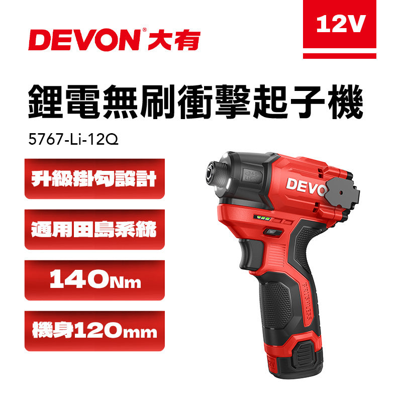 Devon 12V Brushless Impact Driver 5767‑Li‑12Q – Compact Power Tool ...